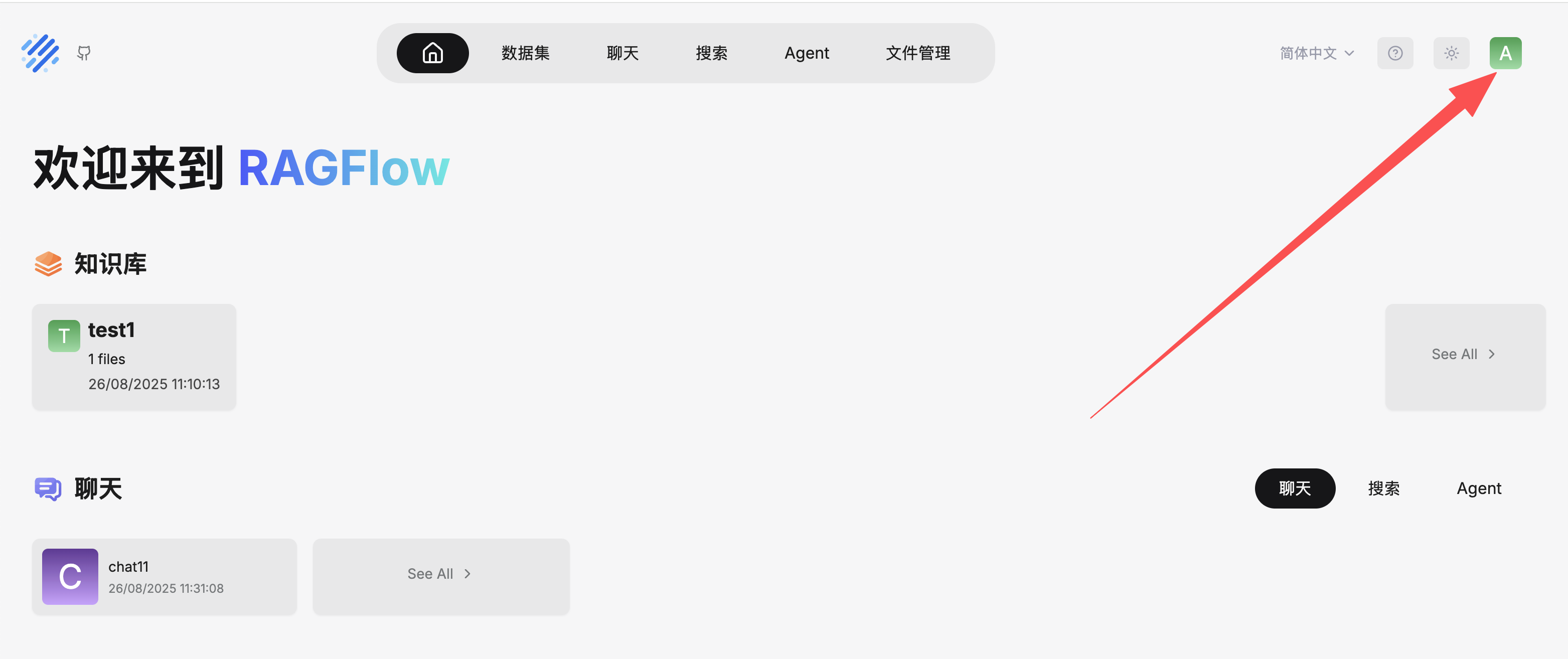 对接 RagFlow | Bytedesk